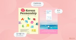 Korean Textbooks From Shopee That Will Help You Learn the Language